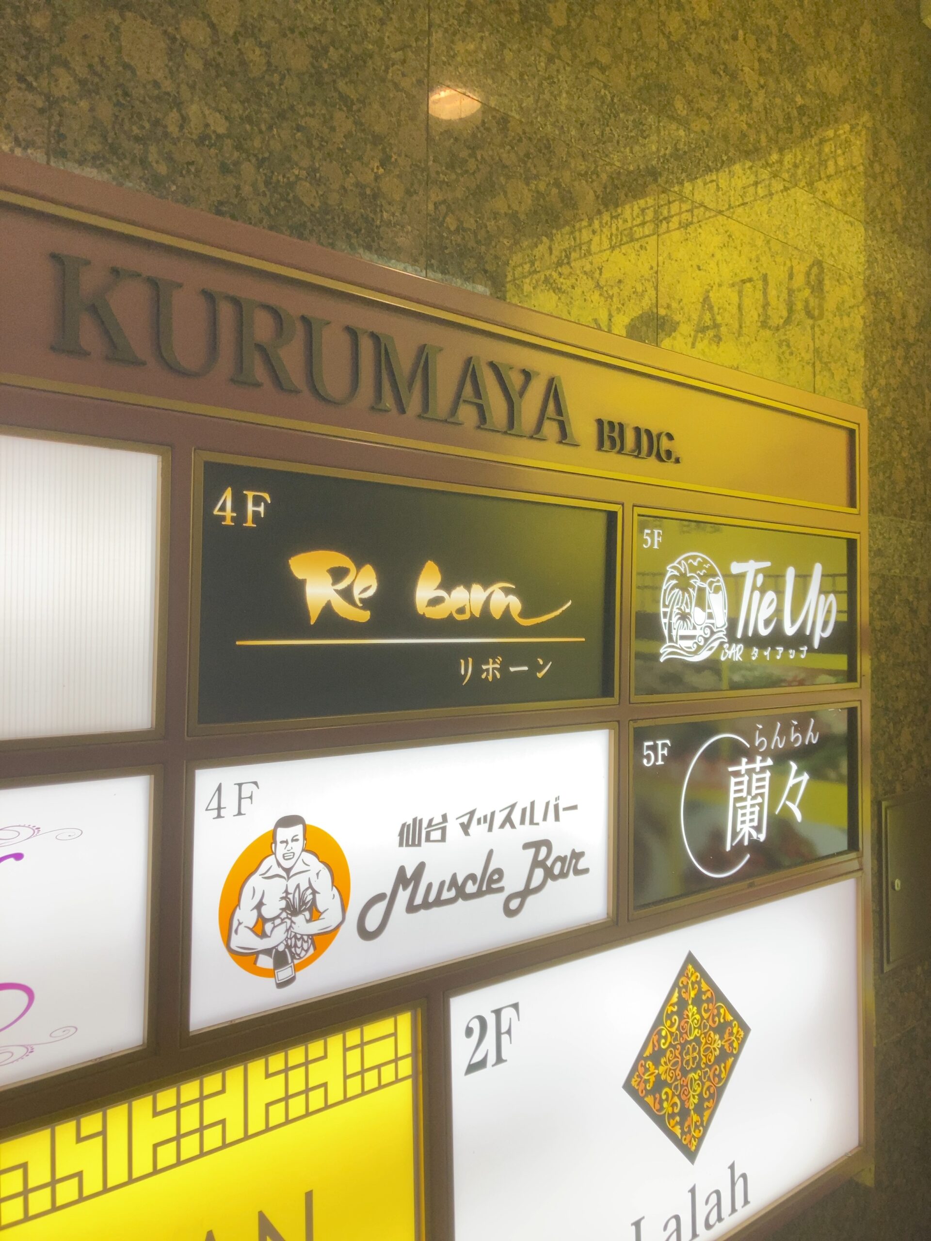 BAR Tie UP（タイアップ）さんにいってみた！国分町にあるダーツバー！美人な店長と、おカマちゃんが居るお店！