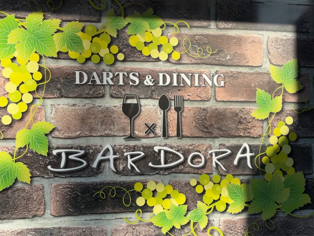 泉区に出来たDARTS&DINING BARDORA（ダーツ&ダイニング バルドラ）さんに行ってみた！